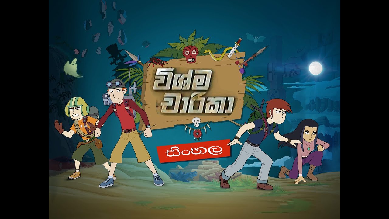 wishma charika sinhala cartoon Episode 12 (The Skinner Boys) - YouTube