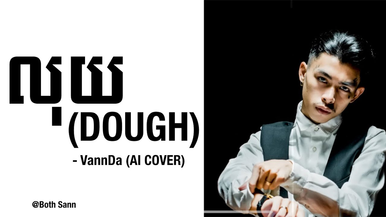 VANNDA - លុយ (AI COVER) - YouTube