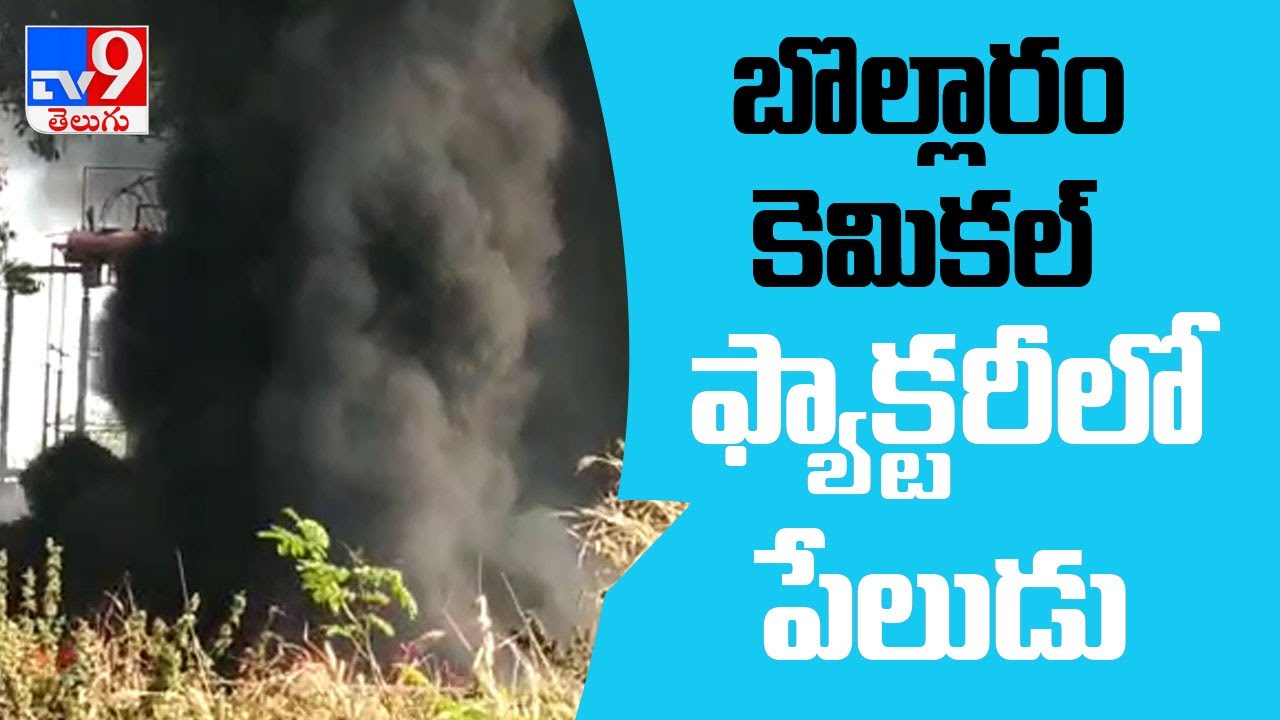 Hyderabad : Several injured in fire at Vindhya Organics in Bollaram ...