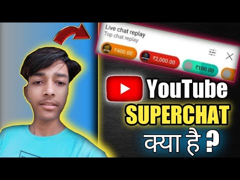 What is super chat on YouTube ? How to enable superchat on YouTube 😱 ...