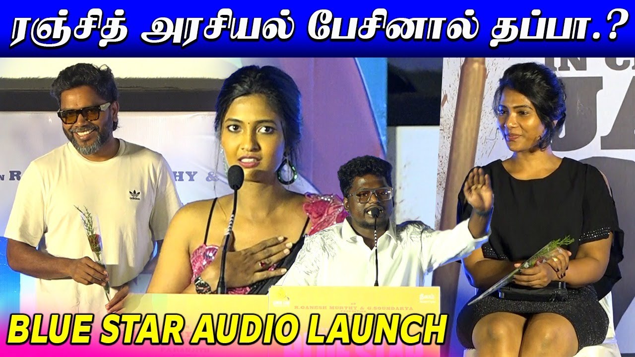 Blue Star Audio Launch | Pa.Ranjith | Ashok Selvan | Shanthanu | Govind ...