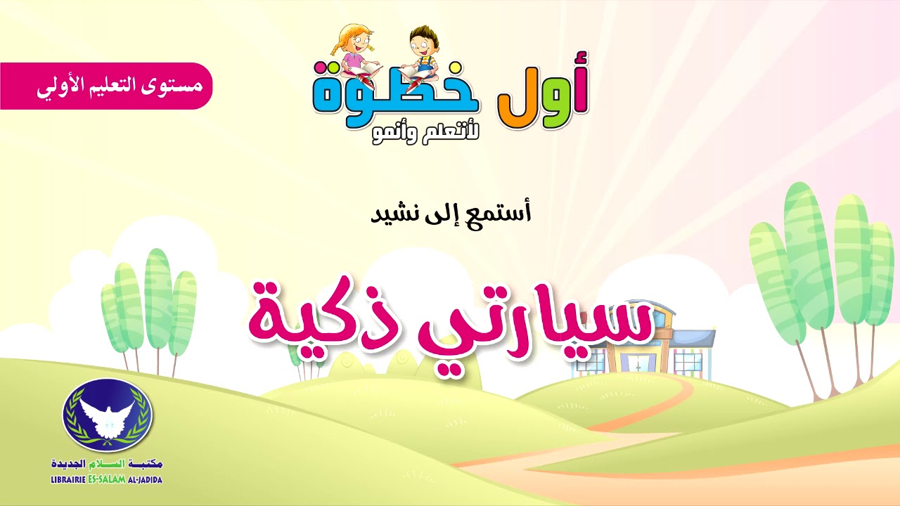 16 sayarati dakiya - YouTube