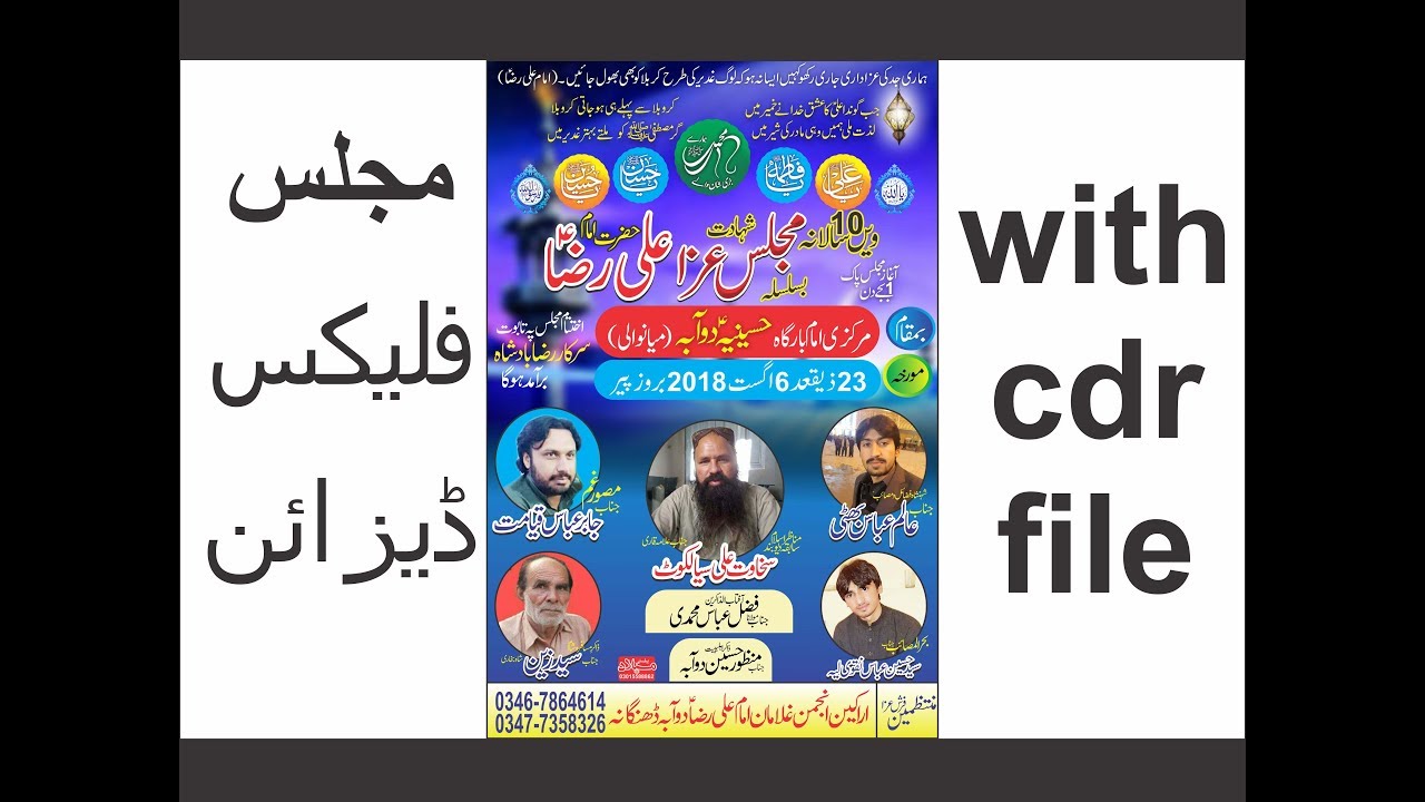 How To Make Majlis Poster Ishtiar Mehfil Poster In Corel Draw With how-to-make-majlis-poster-ishtiar-mehfil-poster-in-corel-draw-with