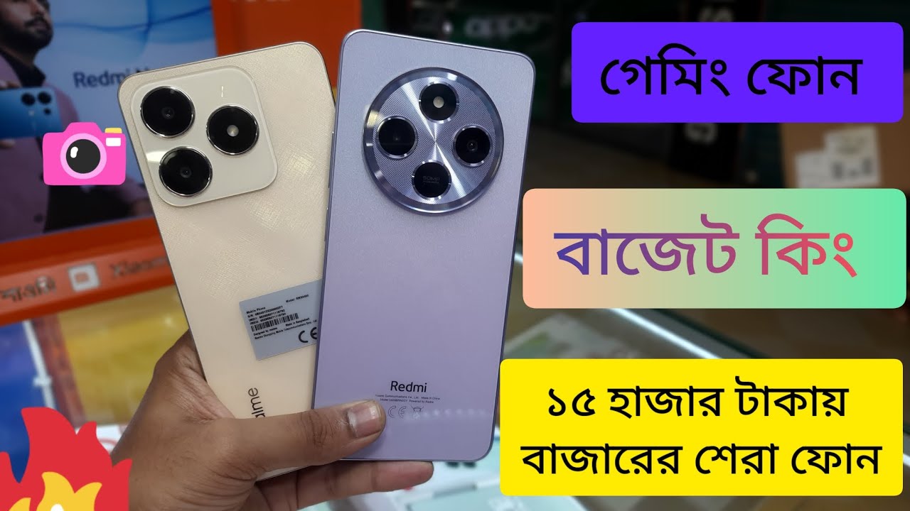 ১৫ হাজার টাকায় বাজারের সেরা ফোন!বাজেট কিং 🔥🔥#atc #smartphone #review # ...