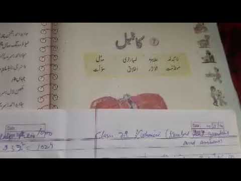 Class 7th Kashmiri(text questions and answers) - YouTube