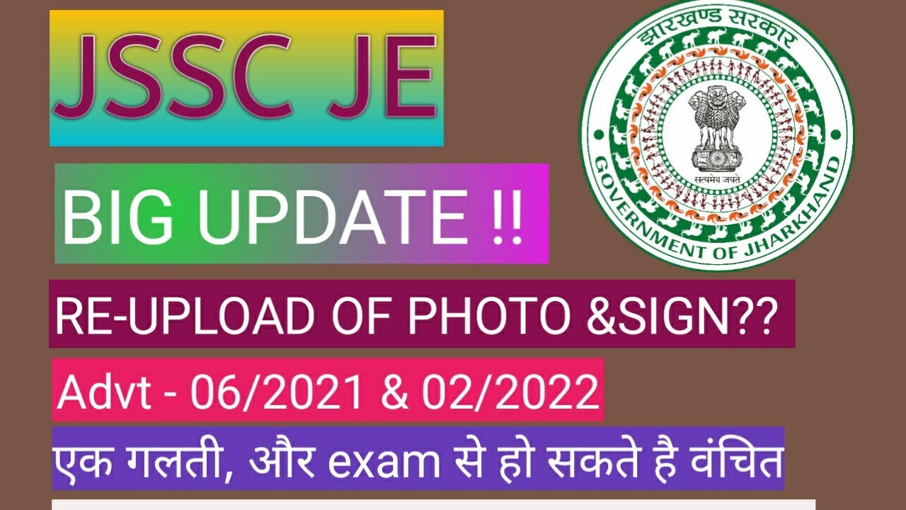 JSSC JE 2022 || PHOTO &SIGN RE-UPLOAD is Mandatory || JDLCCE-2022 - YouTube