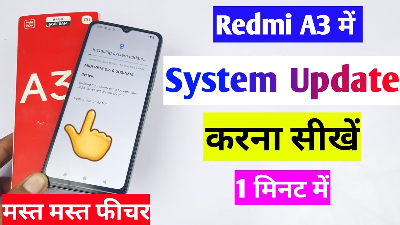 redmi A3 system update | redmi A3 mobile ko update kaise kare | redmi ...