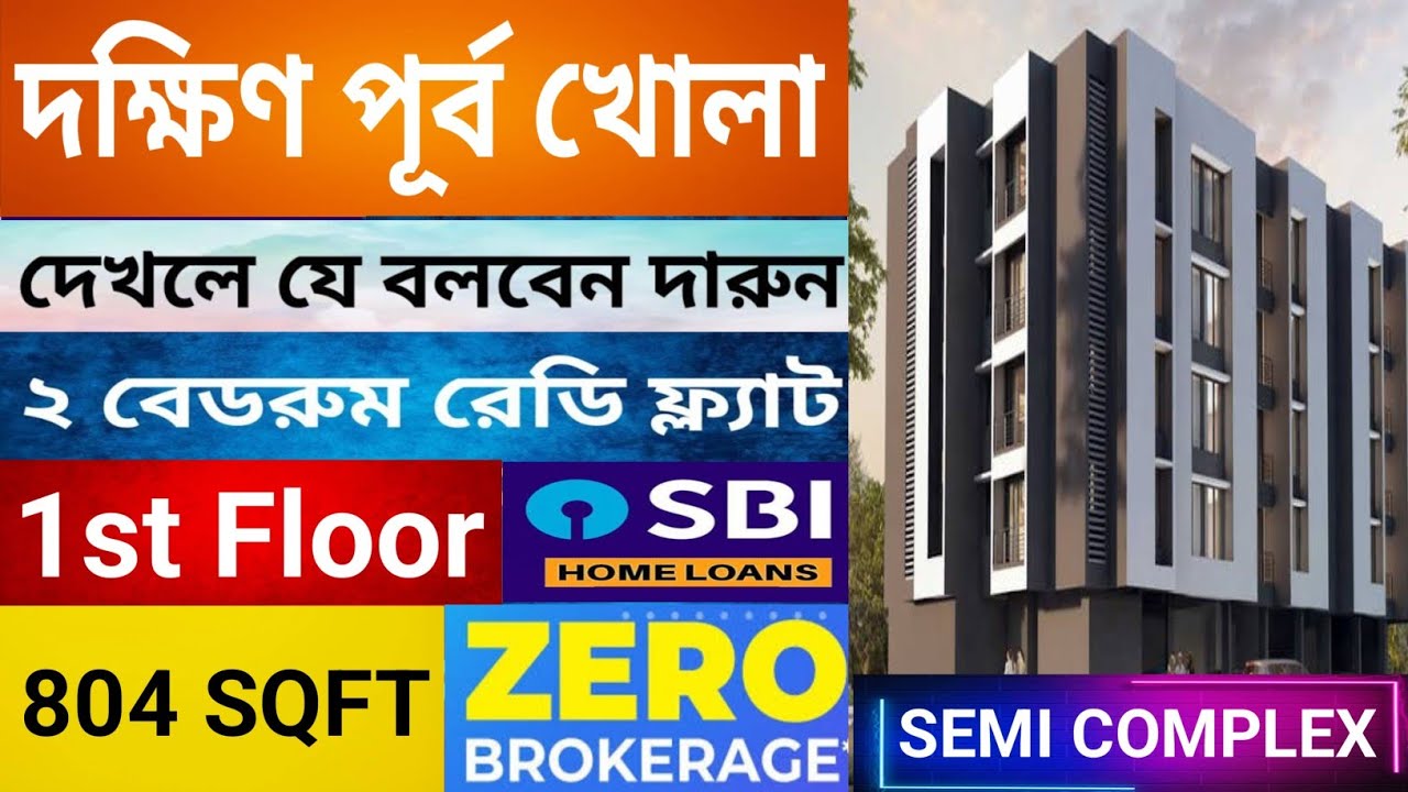 2BHK(804 SQFT) Ready To Move FLats For Sale in Semi Complex / No ...