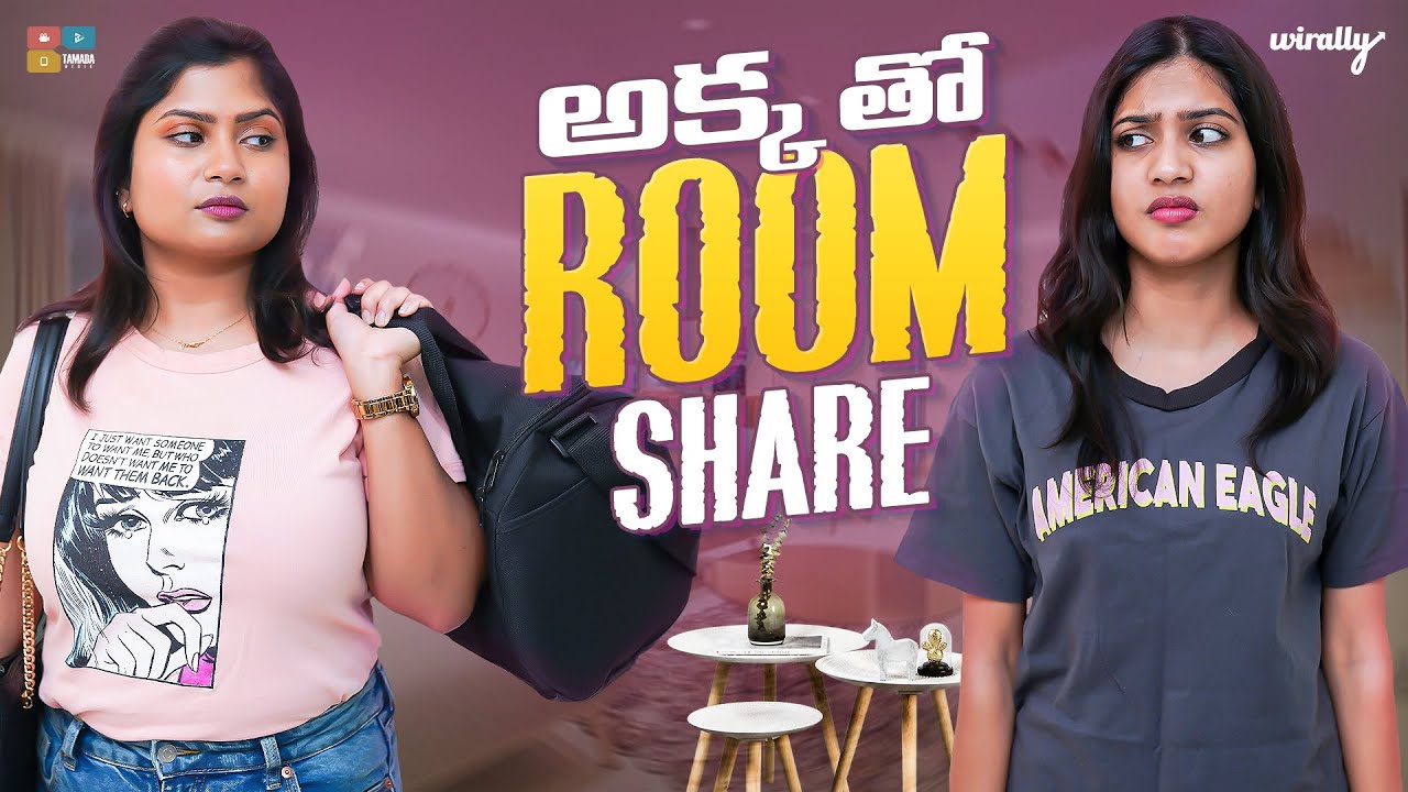 Akka tho Room Sharing | Wirally Originals | Tamada Media - YouTube