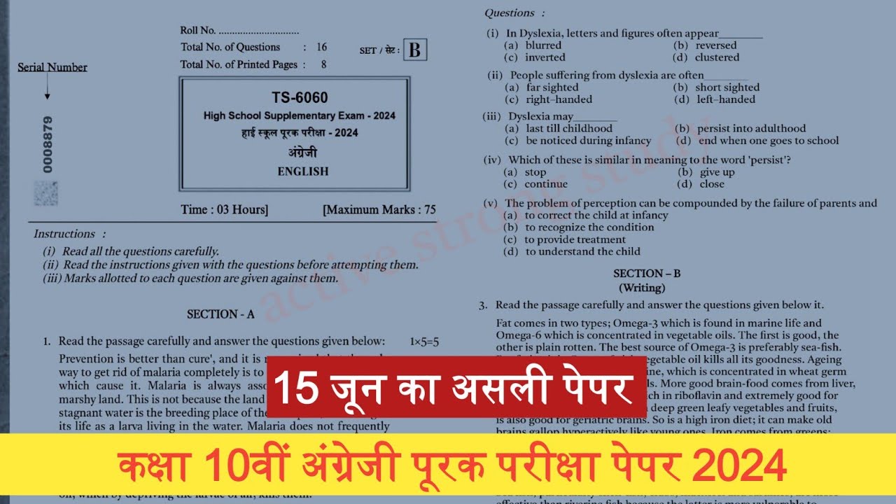 Class 10th english supplementary paper 2024 solutions/कक्षा 10वीं ...