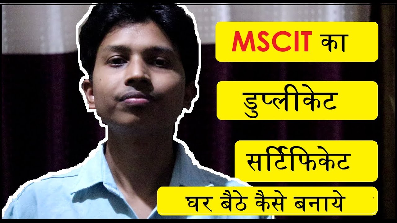 MSCIT Duplicate Certificate घर बैठे कैसे बनाये? | Step By Step Complete ...
