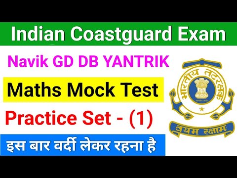 Coast Guard Navik GD/DB Exam Maths Practice Set 2022 | Mathematics for ...