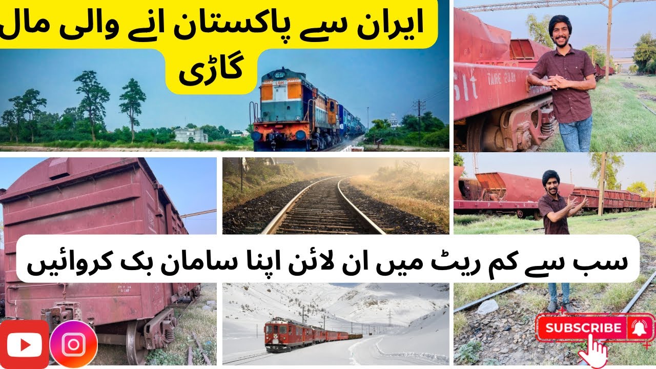 Pakistan Railway | Freight train | iran to Lahore || - YouTube
