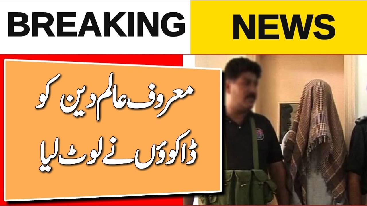 Famous Pakistani Molvi Robbered in Karachi - Urdu Live News In Pakistan ...