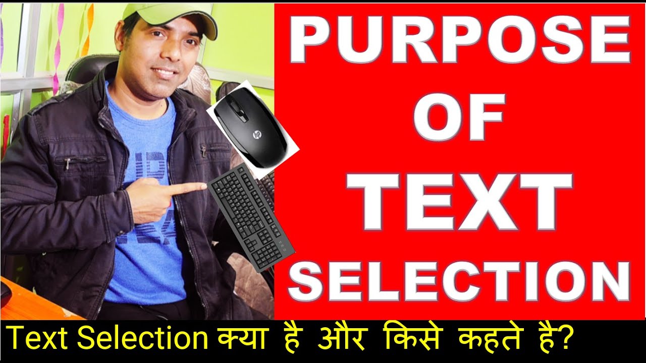 What is The Purpose of Selecting Text? | Text Selection क्या है और किसे ...