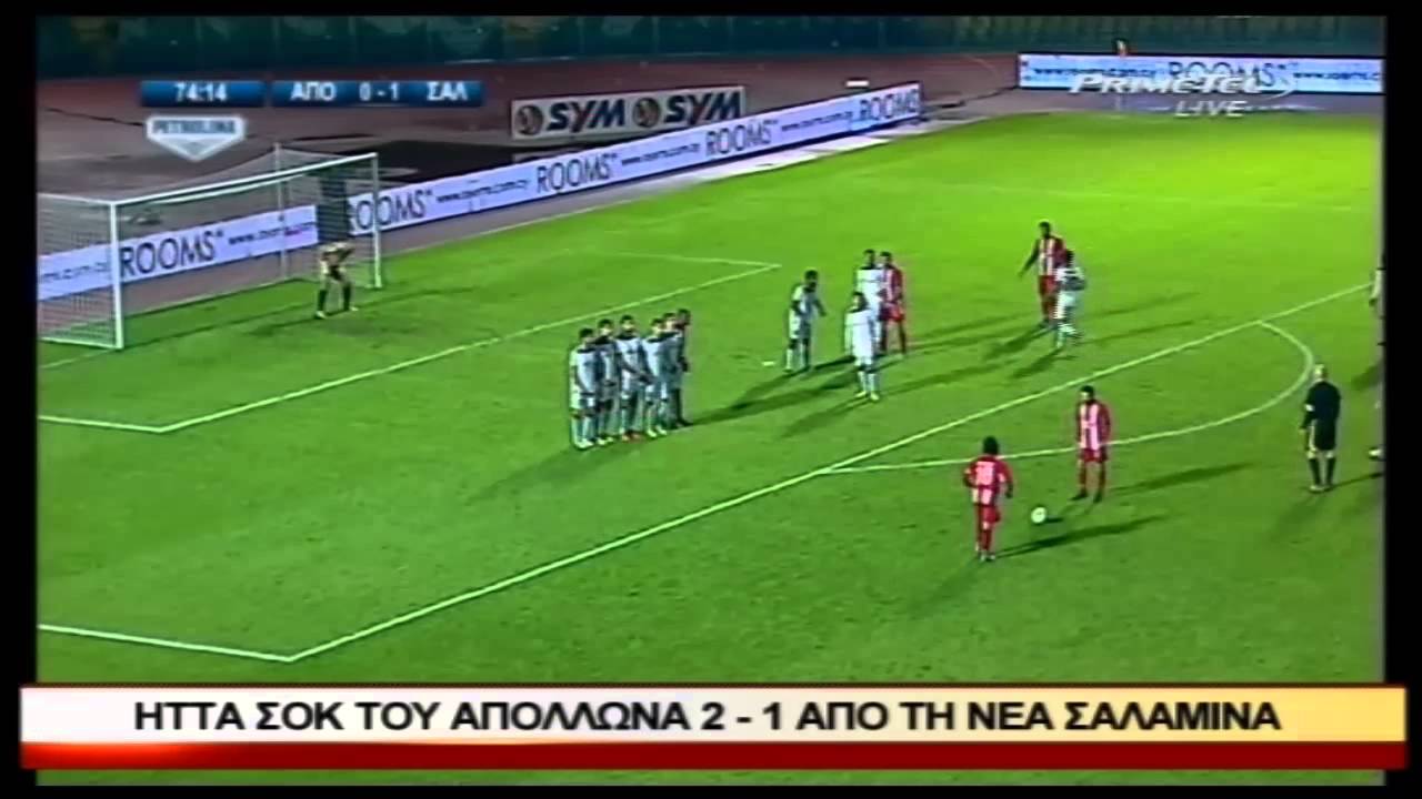 απόλλων - ΝΕΑ ΣΑΛΑΜΙΝΑ 1-2 (07-12-2013) - YouTube