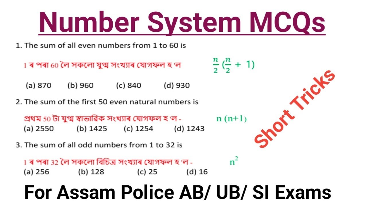 Number System MCQs | Number System Maths Questions By Ajoy Doley ...