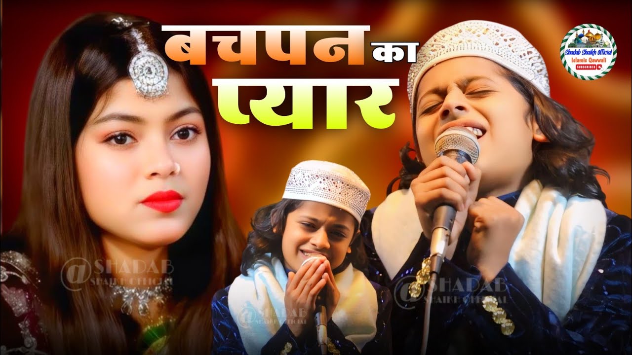 बचपन का प्यार || Azmat Aftab Warsi v/s Zara Disco || Maa Teri Dudh Ki ...