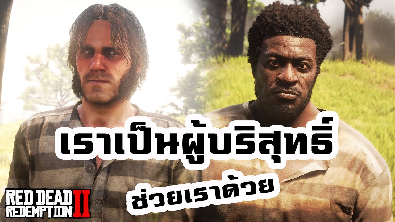 Mr Black and Mr White, Red Dead Redemption 2 โจรขาว โจรดำ - YouTube