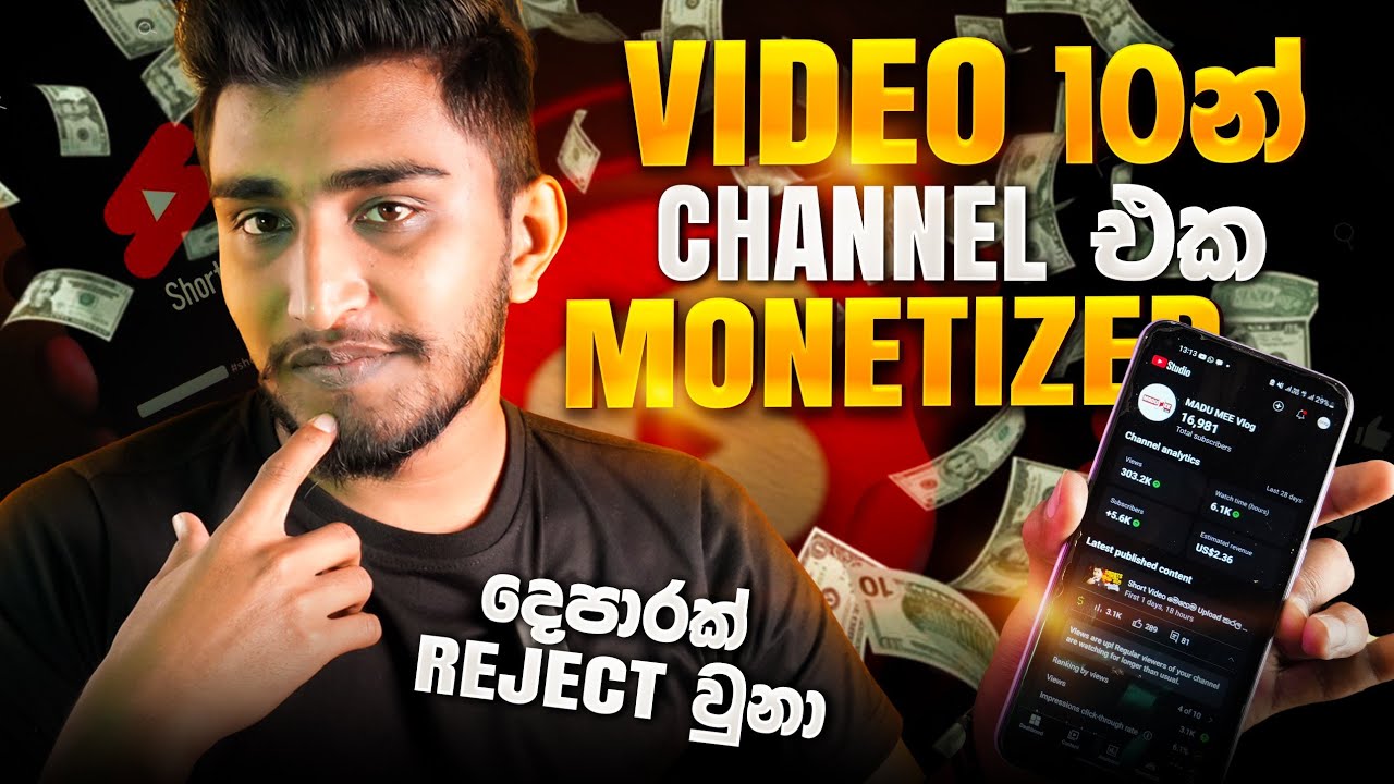 මගේ අලුත් ආදායම - How to apply monetization Sinhala - YouTube