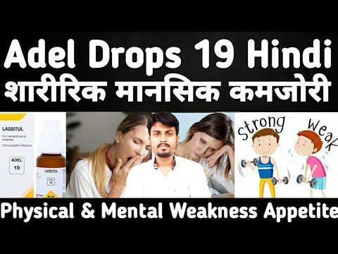 Adel 19 Homeopathic Drops In Hindi. शारीरिक अर मानसिक कमजोरी. ADEL 19 Lassitul Drops की जानकारी ...