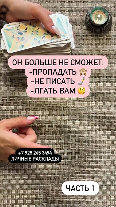 ♠️ ПРИВЯЗКА ЧЕЛОВЕКА 💯 ️♥️ - YouTube