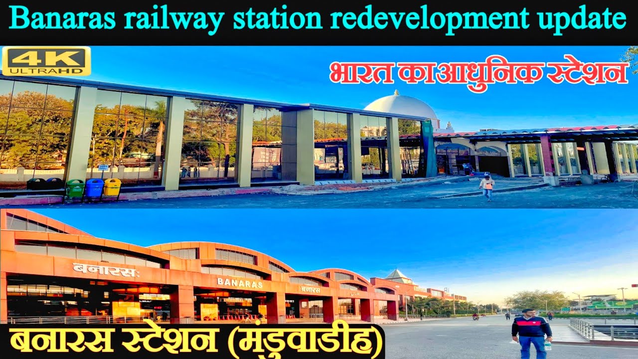 Banaras railway station redevelopment update | Banaras railway station ...