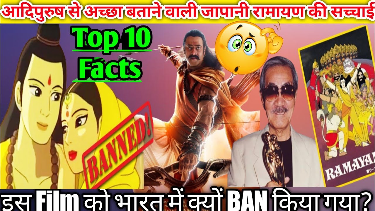Ramayana The Legend Of Prince Rama Movie Hindi Facts Top 10 | Yugo Sako ...