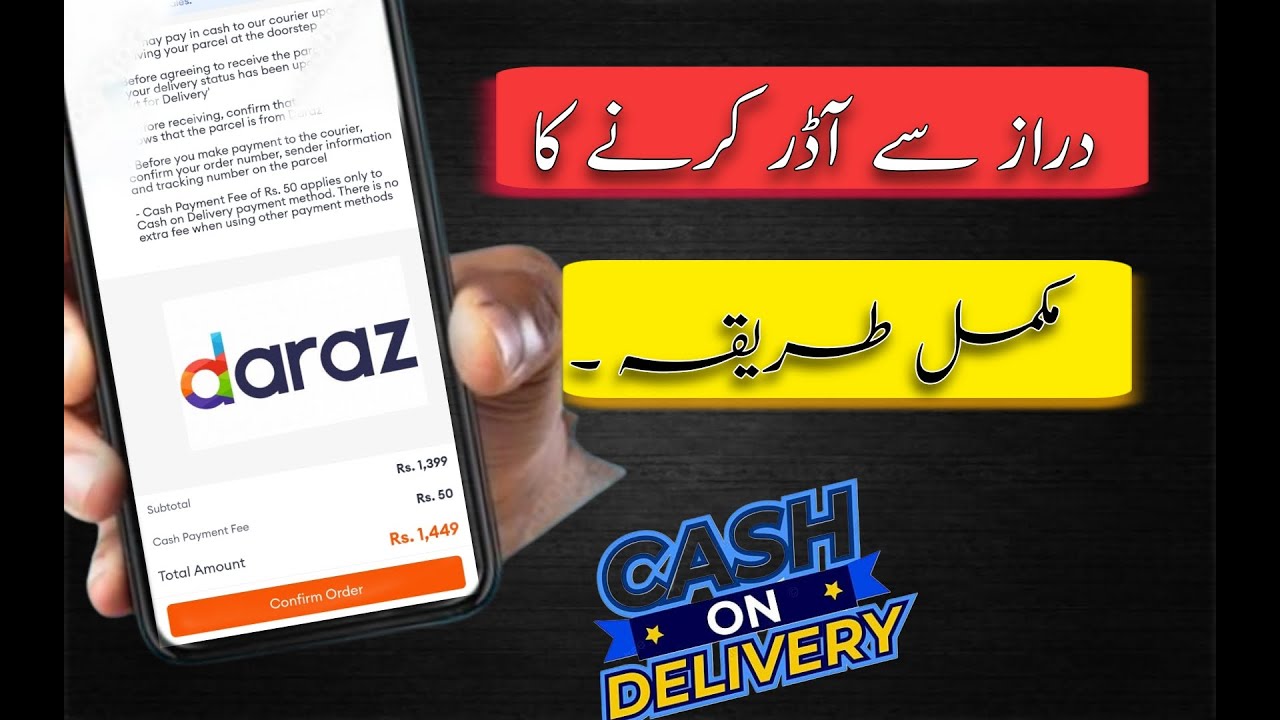 How to order products on daraz | How to solution 5 - YouTube