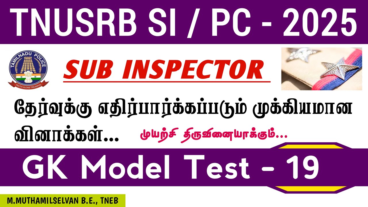 TNUSRB SI / PC 2025 | Tnusrb si model question papers with answers in ...