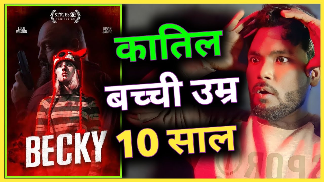 BECKY REVIEW | BECKY 2020 | BECKY REVIEW IN HINDI | BECKY MOVIE REVIEW ...