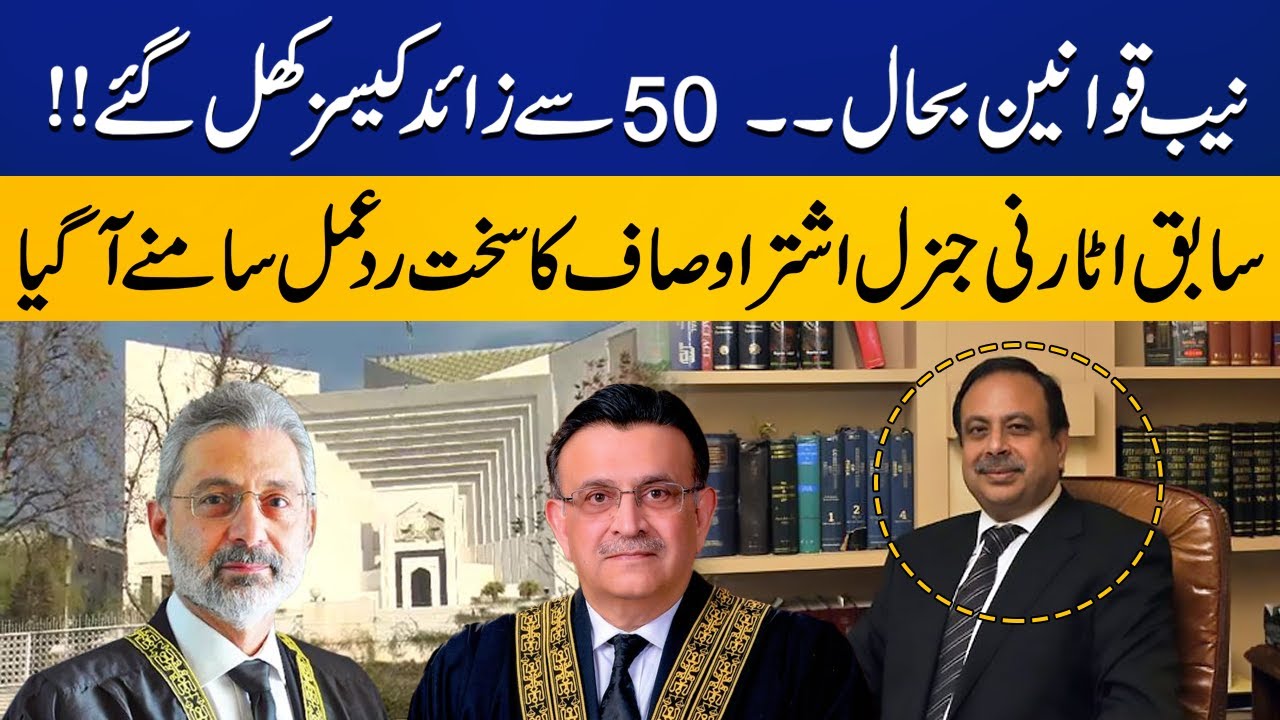 Former Attorney-General Ashtar Ausaf Ali on Supreme Court's Big Decision | NAB Amendments Case ...