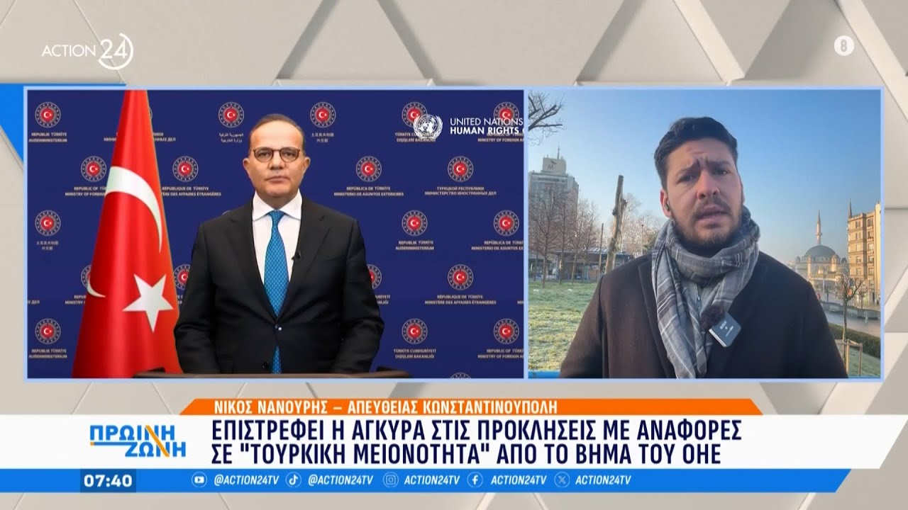 Παραλήρημα του Τούρκου Υφ. ΥΠΕΞ: Η Ελλάδα παραβιάζει δικαιώματα Ελλήνων ...