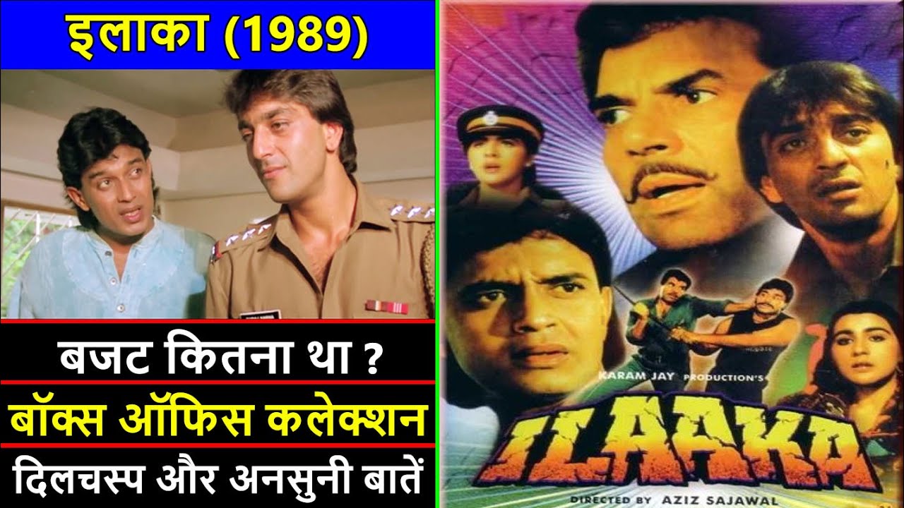 Ilaaka 1989 Movie Budget, Box Office Collection and Unknown Facts ...
