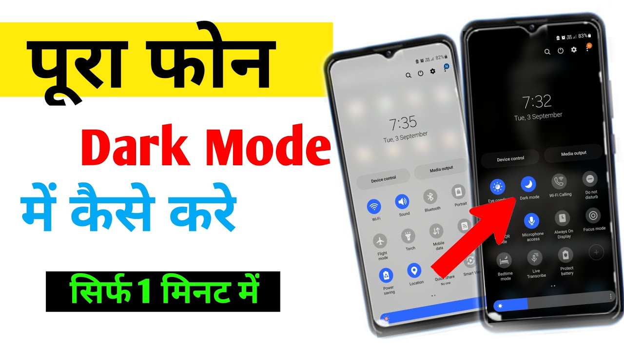 mobile me dark mode kaise kare || how to enable dark mode on phone ...