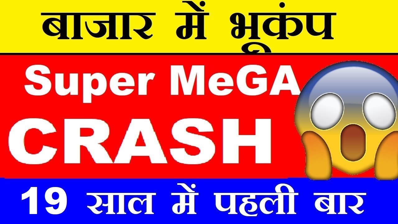 SUPER MEGA CRASH 😱😱 | 19 साल में पहली बार | NASDAQ | FACEBOOK STOCK ...
