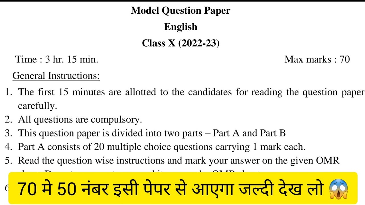 english model paper class 10th ||english model paper|| - YouTube