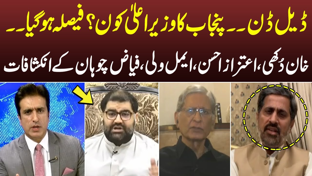 Bolo With Salman Haider I Aitzaz Ahsan I Fayyaz Chohan I Aimal Wali ...