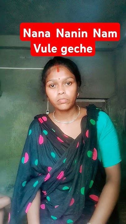 Nana Nanir nam vulegeche ##funny #comedy #sorts #youtube #viral #trending #shortvideo # - YouTube
