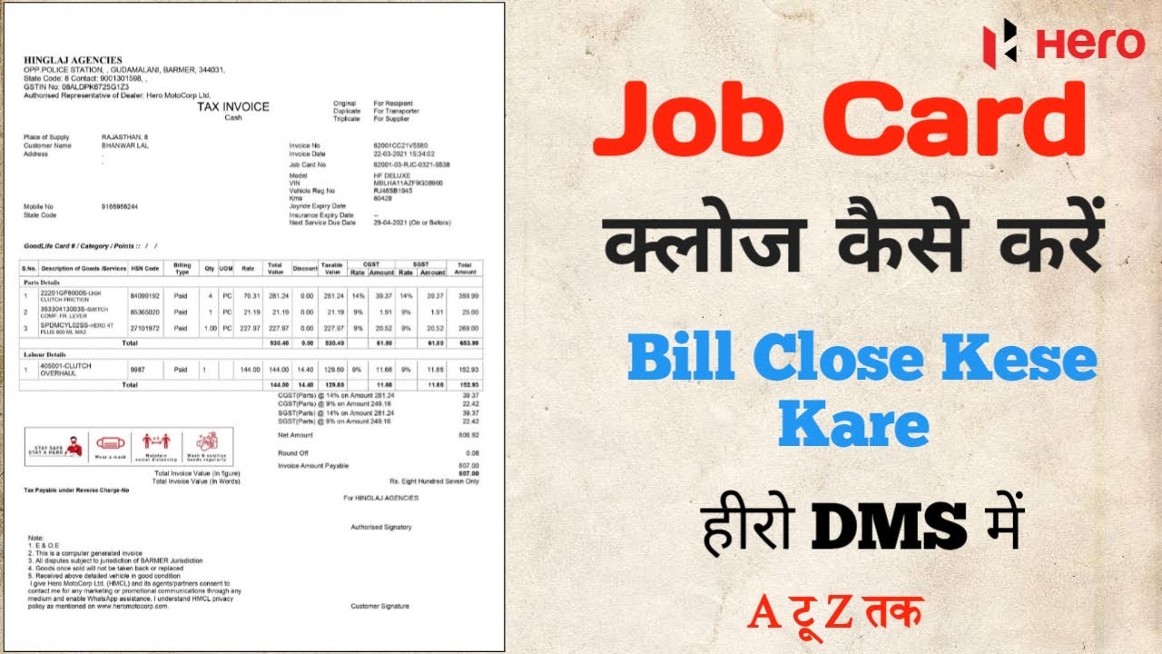 Hero DMS New Update In Job Card Open And Close What New Update In जॉब ...