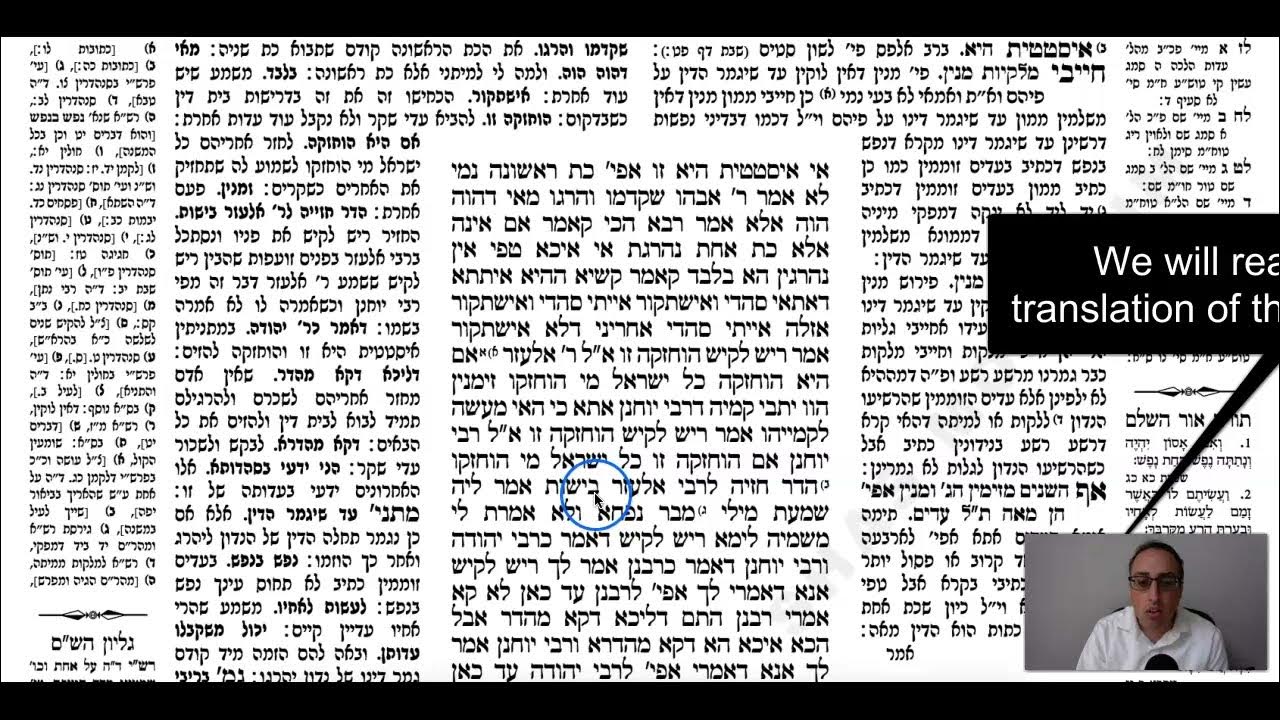 Makkos Daf 5b Daf Yomi Gemara (Talmud) Meseches Makkos Mesechet Makkot Masechet Makkot - YouTube