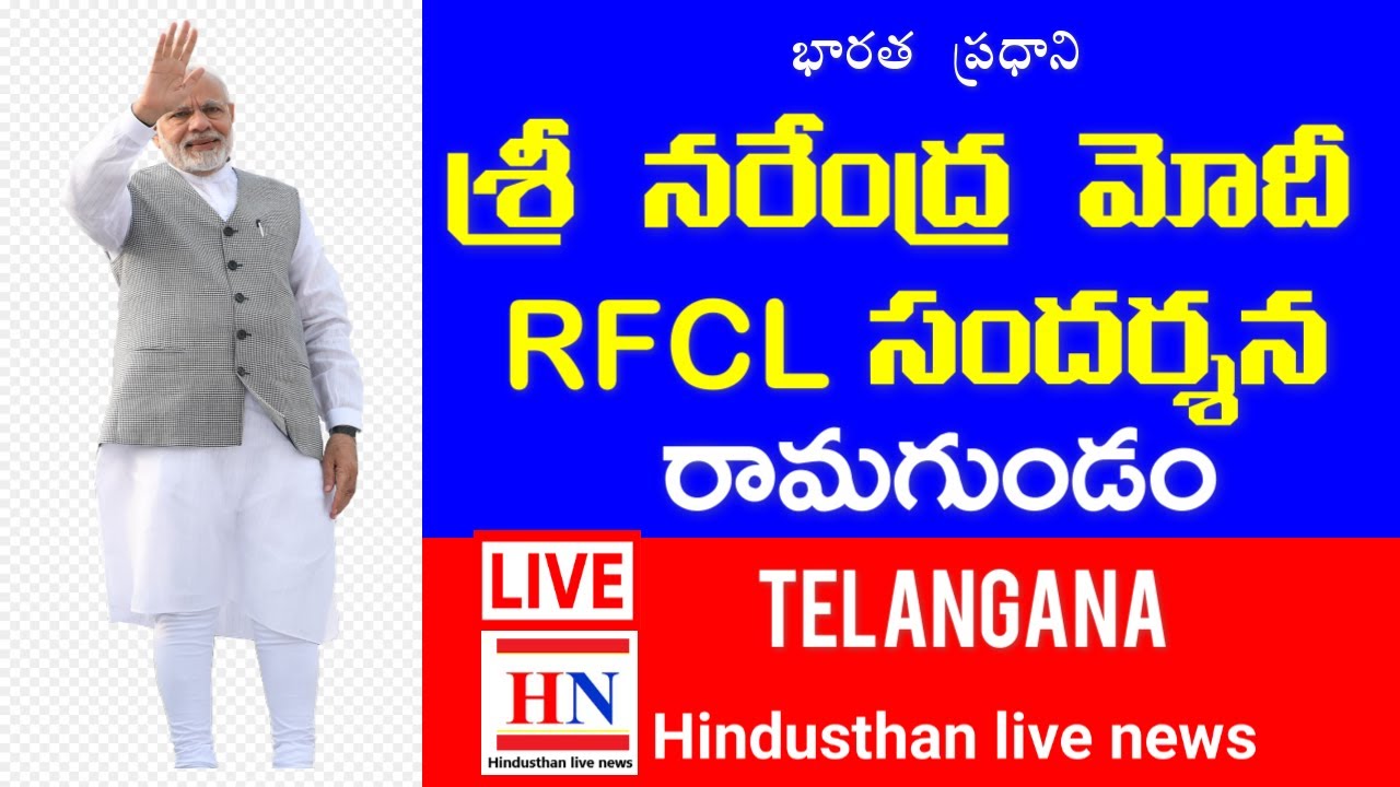 Prime Minister Narendra pays a visit to RFCL, Ramagundam, Telangana ...