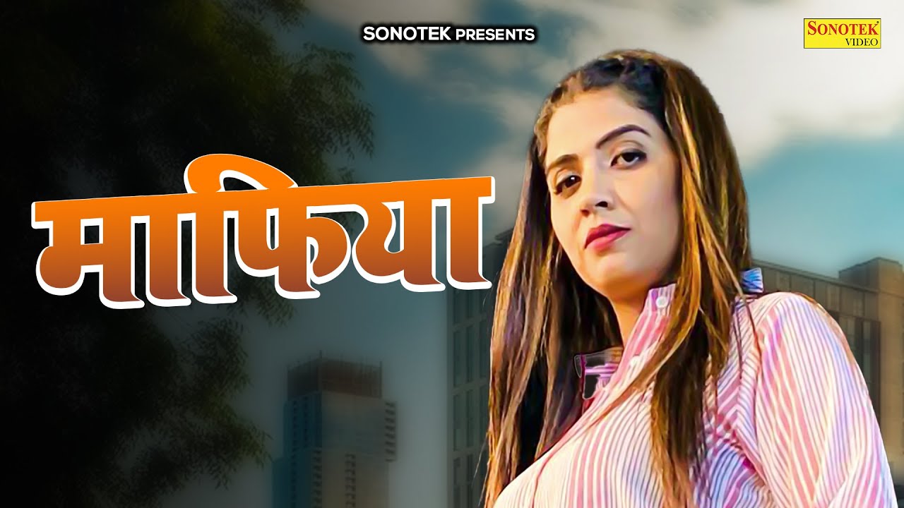 Mafiya | Sonika Singh | Sunny Kirori | New Haryanvi Songs Haryanavi ...