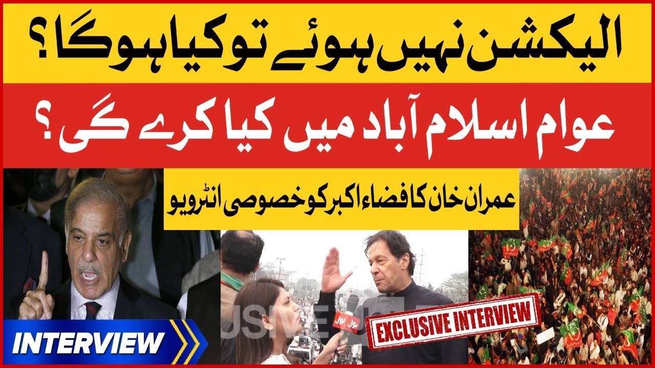 Imran Khan Exclusive Interview With Fiza Akbar Khan | PTI Long March ...