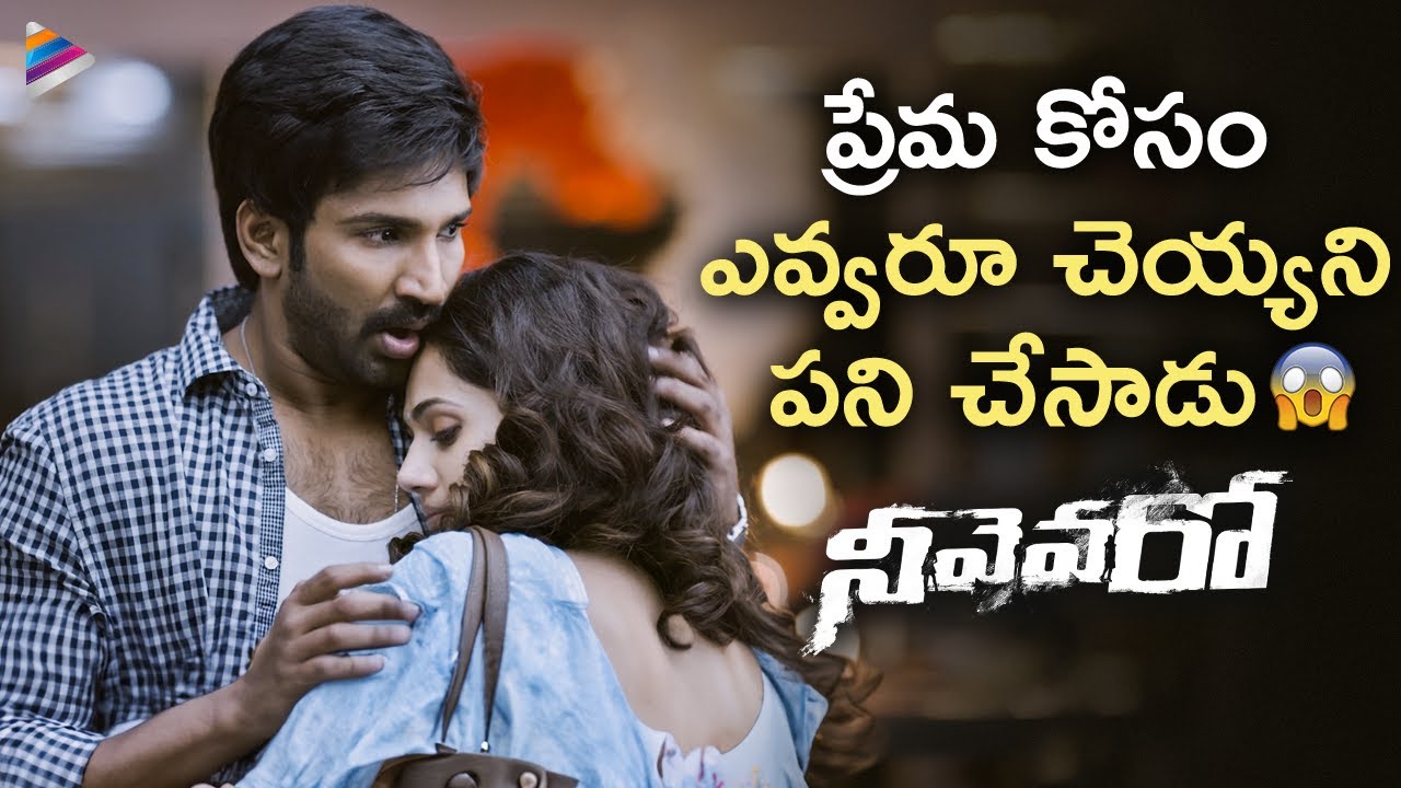 Neevevaro Telugu Movie Best Scene | Aadhi Pinisetty | Taapsee | Ritika ...