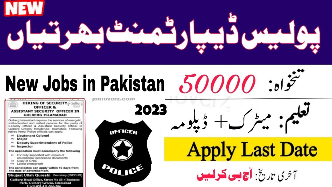 Police Jobs 2023 | Jobs in Pakistan Jobs 2023 |Government Jobs| Latest ...
