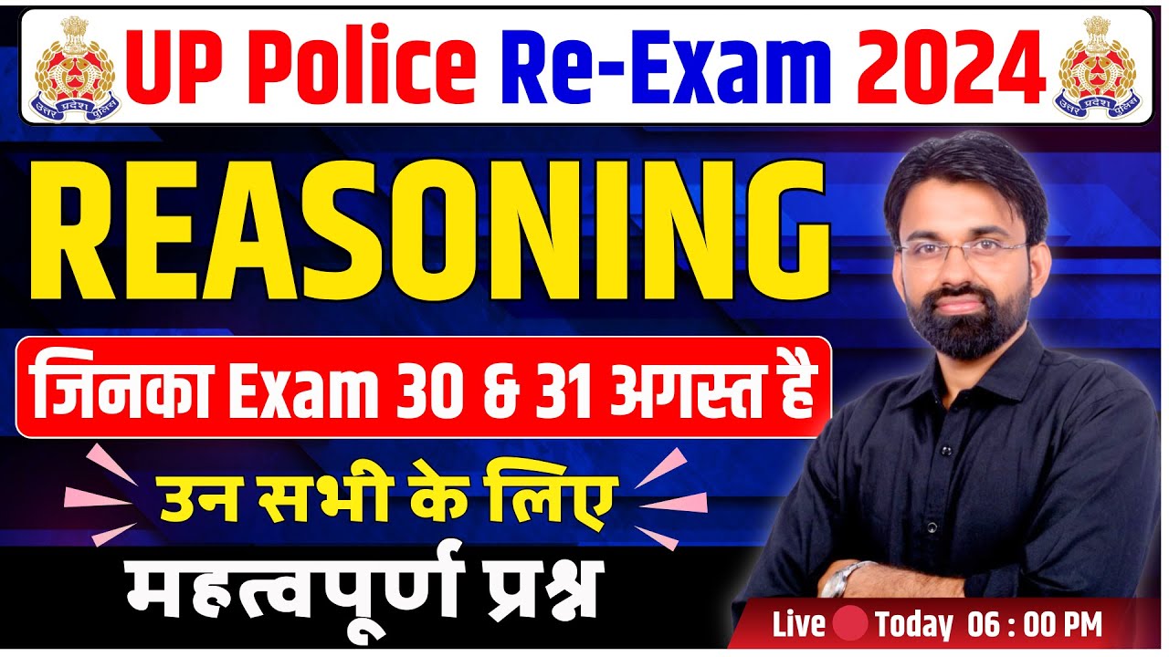 UP Police Reasoning Analysis | UP Constable RE Exam Reasoning Question ...