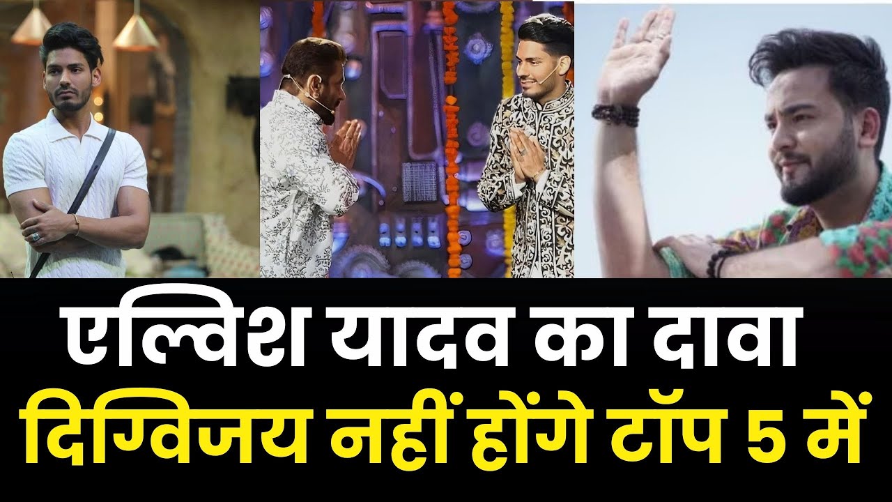 Bigg Boss: एल्विश ने दिग्विजय को दे डाली धमकी ? | Elvish Yadav ...