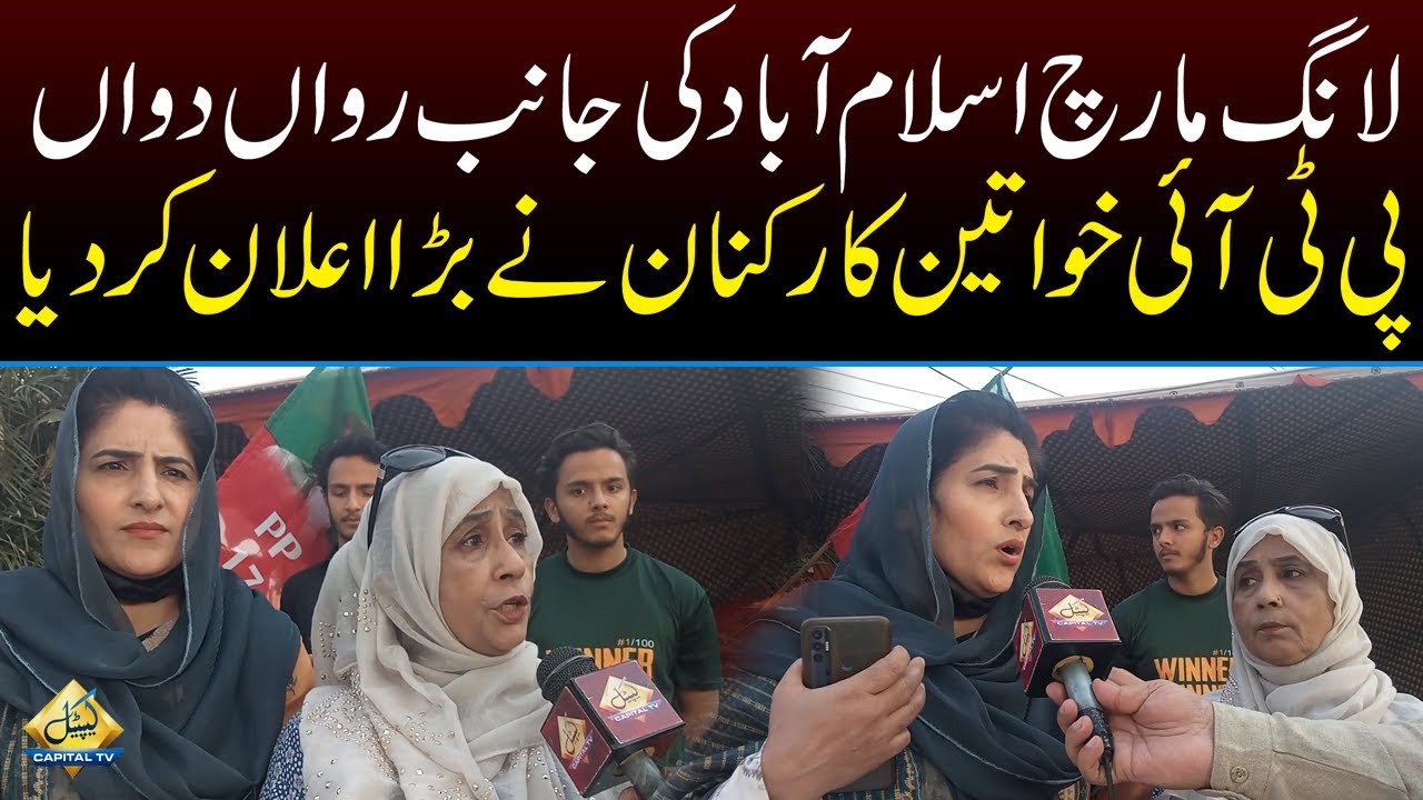 PTI Women Workers All Prepared To Welcome Imran Khan's Long March In ...