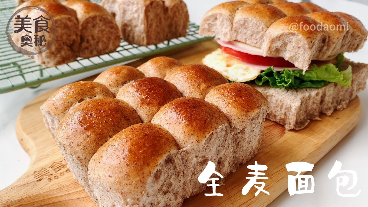 The Secret to Making Whole Wheat Bread Softer - YouTube